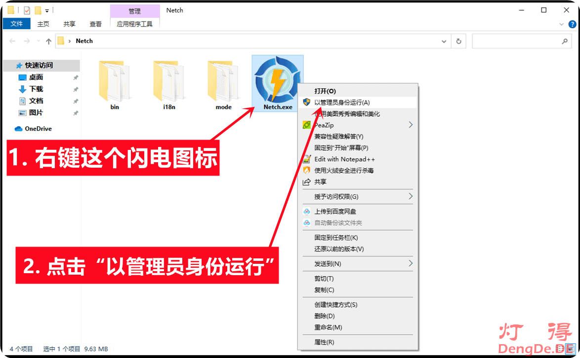 自建游戏加速器哪个代理客户端好？最知名开源游戏加速工具Netch使用教程 - 灯得