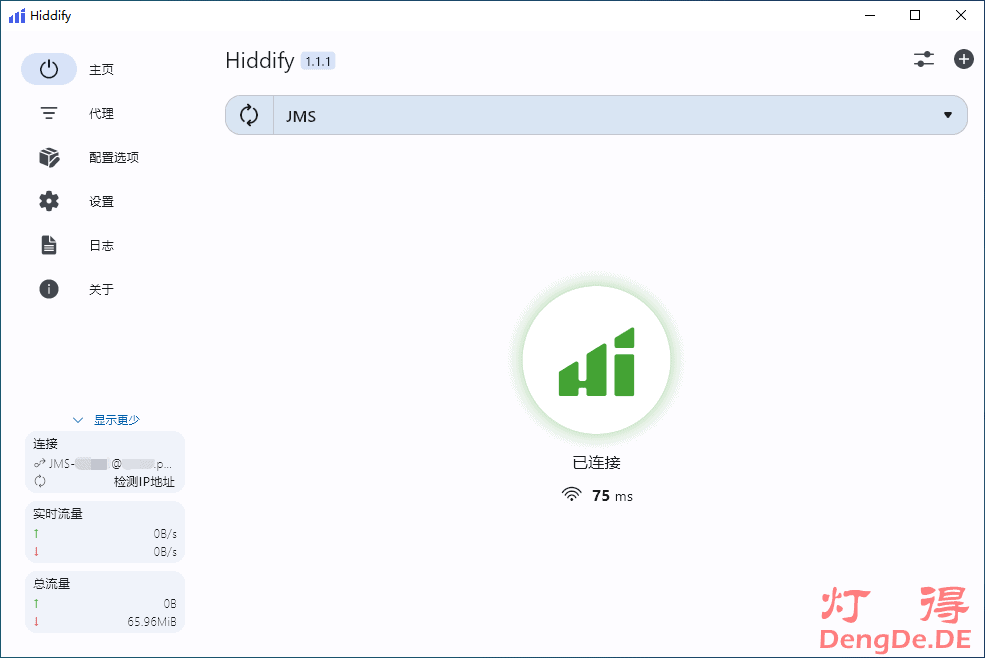 Hiddify NEXT 全平台代理工具使用教程和最新版离线安装包下载 | 完美替代Clash客户端 - 灯得